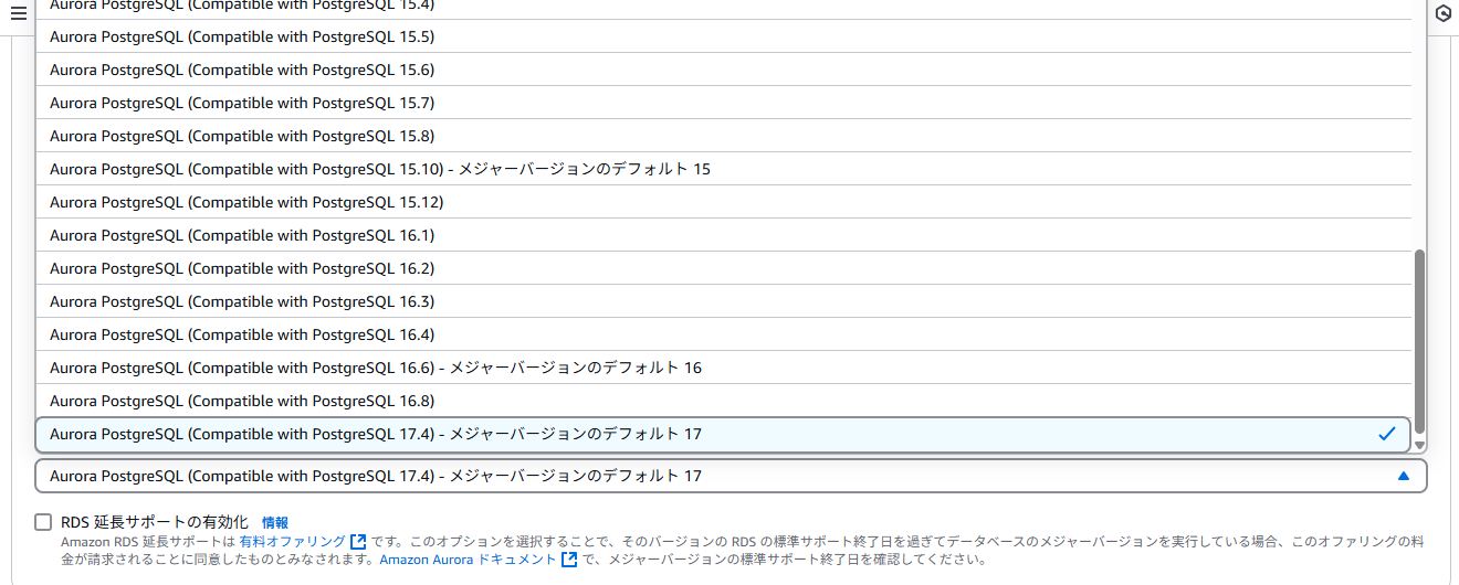 Aurora and RDSでのAurora PostgreSQL を用いたDB作成手順